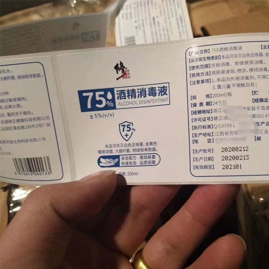 Custom Printed Disinfectant Products Labels